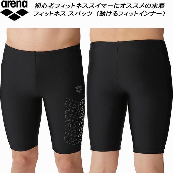 【全品ポイント5倍】アリーナ arena メンズ フィットネス水着 スパッツ ハーフレッグ 動けるフィットインナー LAR-4302 BKGY : 014-lar-4302-bkgy ...