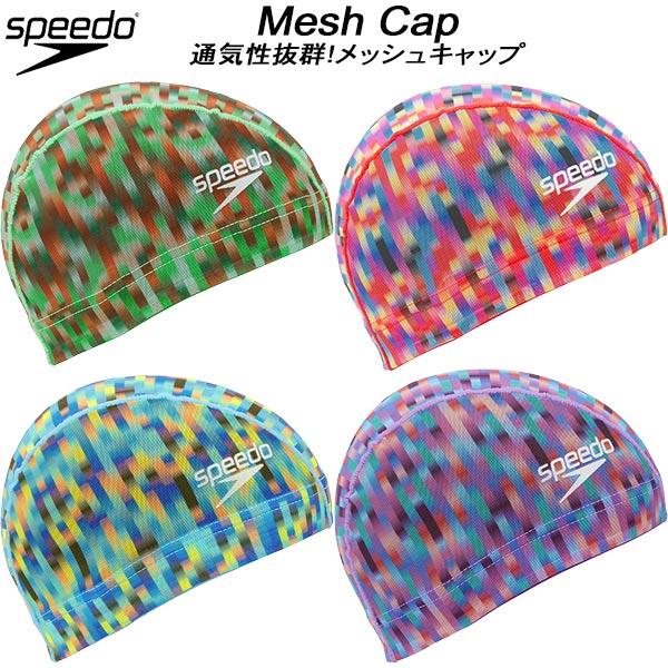 speedo スピード スイムキャップ メッシュキャップ LINEAR GRADIENTS MESH CAP SE12454 : スポーツジュ ...