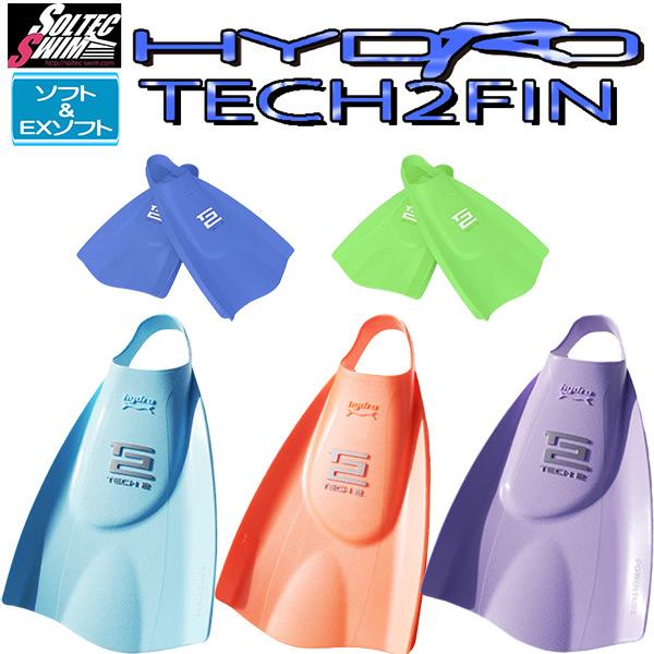 ソルテック ハイドロテック2フィン トレーニングフィン ソフトタイプ 2030-31【返品・交換不可商品】 : スポーツジュエン Yahoo!店 - 通販 - Yahoo!ショッピング