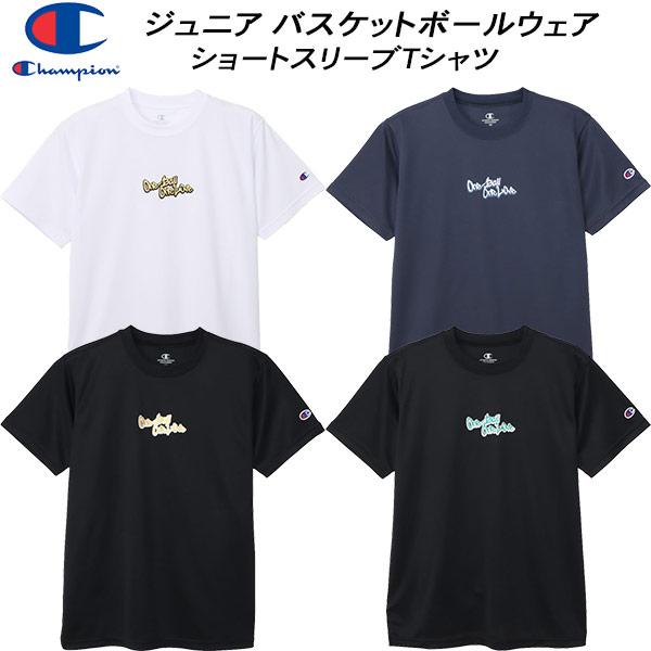 Champion チャンピオン champion ジュニア バスケットボール ウェア 半袖Tシャツ ショートスリーブTシャツ CK-BB330 : スポーツジュエン Yahoo!店 - 通販 ...