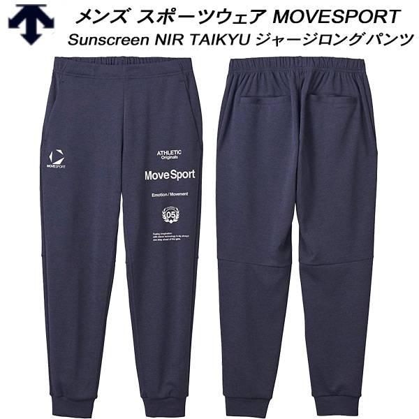 DESCENTE デサント メンズ スポーツウェア MOVESPORT ムーブスポーツ Sunscreen NIR TAIKYU ジャージロングパンツ ST5SPZ12M NV01 ...