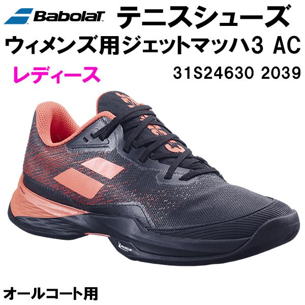 【全品P2倍+2000円OFFクーポン】バボラ Babolat レディース テニス シューズ ウィメンズ用 ジェットマッハ3 AC JET MACH 3 オールコート用 31S24630 ...