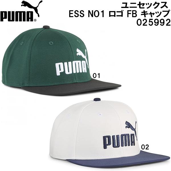 PUMA プーマ メンズ レディース ESS NO1 ロゴ FB キャップ 025992 : スポーツジュエン Yahoo!店 - 通販 - Yahoo!ショッピング