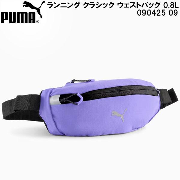 PUMA プーマ ランニング クラシック ウェストバッグ 0.8L 090425 09 : スポーツジュエン Yahoo!店 - 通販 ...