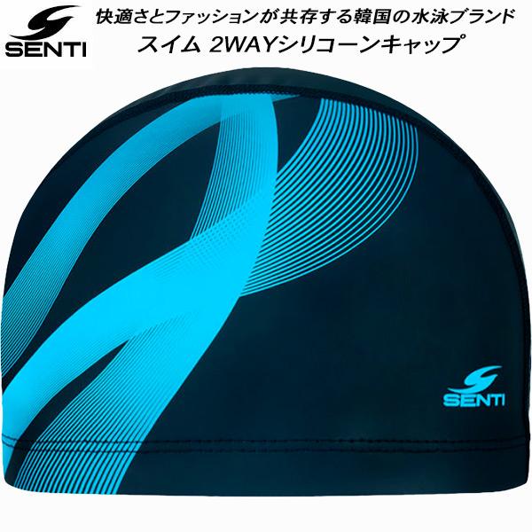 SENTI センティ スイムキャップ フィットネス 2WAYシリコーンキャップ SC-2312 NVBL : スポーツジュエン Yahoo!店 - 通販 - Yahoo!ショッピング