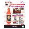 LOHACO - S.M.S.JAPAN ステイン・ワン 960ml 1104C 1本（直送品）