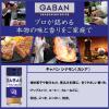 LOHACO - GABAN ギャバン15gシナモン（カシア） 1セット（2個入） ハウス食品