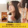 LOHACO - クッキー ビスケット ZERO ゼロ 砂糖ゼロ 糖類ゼロ シュガーフリー ビスケット ショコラ 11枚入 1セット（1箱×10）