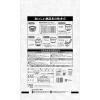 LOHACO - 【セール】栃木県産コシヒカリ 5kg 1袋 無洗米 令和6年産 お米 ヤマイチライス