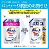 LOHACO - 【お得なセット】アタックゼロ（Attack ZERO） ワンハンドタイプ 400g 1個 + 詰め替え 超特大 1540g 1個 衣料用洗剤 花王