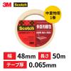 LOHACO - スリーエム(3M) スコッチ 透明梱包用テープ OPP 中軽量物 0.065mm厚 補修 幅48mm×長さ50m 1巻 313 1PN
