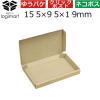 LOHACO - 【60サイズ】N式（差し込みタイプ） ダンボール箱 1梱包（10枚入） 155×95×19mm NO681 logimart
