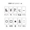LOHACO - シヤチハタ 連結数字スタンプ 単品 ナンバリング用記号 ハイフン GRJ-5A-T05 1個