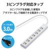LOHACO - 電源タップ 3m 3ピン 7個口 3P→2P変換アダプタ付 マグネット付 抜け止め機能 T-H3730NM エレコム 1個
