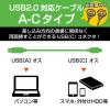 LOHACO - エレコム USB2．0ケーブル AーCタイプ ノーマル 0．5m ブラック U2C-AC05BK 1個
