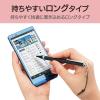 LOHACO - タッチペン スタイラスペン 導電性プラスチック 極細 ブラック P-TPLFBK エレコム 1個
