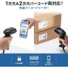 LOHACO - バーコードリーダー USB接続 2次元 1次元両対応 ハンディタイプ 画面読み取り可能 JAN UPC ITF QRコード対応 1個