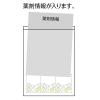 LOHACO - 今村紙工 CPP袋粘着付薬袋(ポケット付) B5サイズ 200枚 CPP-YPB5 1袋