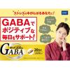 LOHACO - （セール）DHC ギャバ GABA 200mg 20日分/20粒 ストレス対策・カルシウム・亜鉛 サプリメント 6袋