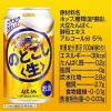 LOHACO - ビール類 発泡酒 のどごし＜生＞ 250ml 缶 1パック 6本