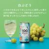 LOHACO - チューハイ 富永貿易 100％カジューハイ 白ぶどうチューハイ缶 340ml 3本
