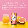 LOHACO - チューハイ 富永貿易 100％カジューハイ ピンクグレープフルーツ 缶 340ml 3本