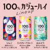 LOHACO - チューハイ 富永貿易 100％カジューハイ ピンクグレープフルーツ 缶 340ml 3本