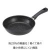 LOHACO - 貝印 軽い フライパン 20cm IH・ガス火対応 000DW5628 1個