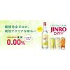 LOHACO - 甲類焼酎 25度 JINRO DRY 700ml 1本