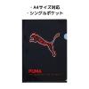 LOHACO - クツワ PUMA（プーマ） A4クリアホルダー ブラック PM445BK 1枚