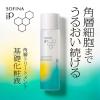 LOHACO - ポイント14倍 SOFINA（ソフィーナ）iP 角層トリートメント 基礎化粧液 レフィル 150ml 花王