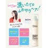 LOHACO - ダイアン パーフェクトビューティー ドライシャンプー 無香料 95g ネイチャーラボ