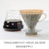 LOHACO - HARIO（ハリオ）V60 グラスサーバー 360ml クリア XGSRー36ーTB 1個