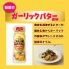 LOHACO - 日清やみつきオイル ガーリックバター風味 90g 3本 日清オイリオ 味付けオイル