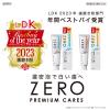LOHACO - 歯磨き粉 ゼロプレミアムケアズ リラックス ジェントル・グリーン 90g 高濃度フッ素配合 1450ppm 1個 エビス