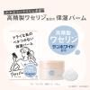 LOHACO - サナ ワセリズム 保湿バーム 90g 常盤薬品工業