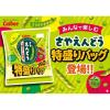 LOHACO - 【ワゴンセール】さやえんどう 特盛りバッグ 150g 2袋 カルビー スナック菓子 おつまみ（わけあり品）