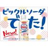 LOHACO - 【ワゴンセール】サントリー ビックルソーダ 490ml 1セット（6本）（わけあり品）