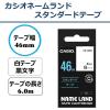 LOHACO - カシオ CASIO ネームランド テープ スタンダード 幅46mm 白ラベル 黒文字 6m巻 XR-46WE