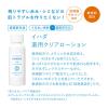 LOHACO - イハダ（IHADA）薬用クリアローション 180ml 資生堂薬品