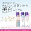 LOHACO - Lightee（ライティー） ハミガキPREMIUM シトラスティーミント 100g 1セット（2本） ライオン 歯磨き粉 美白