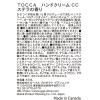 LOHACO - TOCCA（トッカ） ハンドクリーム（ステラ）ギフト箱入り 45ml グローバルプロダクトプランニング