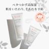 LOHACO - Avene（アベンヌ） 薬用ハンドクリーム 102g 手肌用クリーム 敏感肌 2個