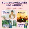 LOHACO - キレートレモンMUKUMI 155ml 6本 ポッカサッポロ 【機能性表示食品】（イチオシ）