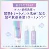 LOHACO - ルシードエル #質感再整ヘアミルク 90g マンダム