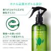 LOHACO - Air Forest Refresh Mist エアフォレストミスト 布用 消臭芳香剤 フォレストグリーンの香り 本体 270mL 1本 エステー
