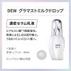 LOHACO - ポイント9倍 DEW（デュウ） グラマストミルクドロップ 80ml Kanebo（カネボウ）