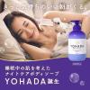 LOHACO - （セール）YOHADA（ヨハダ）ボディウォッシュ ムーンリットフラワーの香り 詰め替え 360ml クラシエ 【液体タイプ】