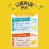 LOHACO - 日東紅茶 レモネードベース 490ml 1セット（24本）
