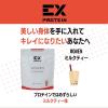 LOHACO - 【ワゴンセール】EX WOMEN プロテイン ミルクティー風味 1個 アルプロン